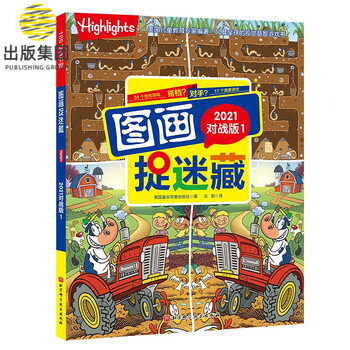 图画捉迷藏(2021对战版1)