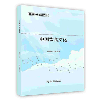 【按需印刷】中国饮食文化