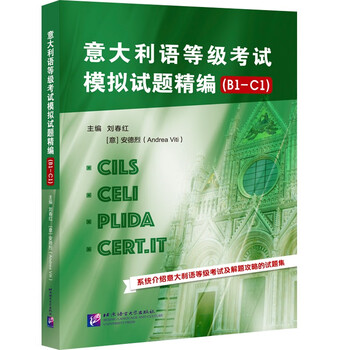 [正版图书]~~~语等级考试模拟试题精编（B1-C1）