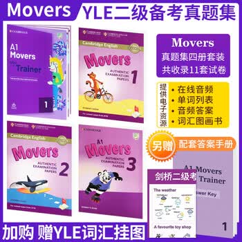 2020新版 剑桥少儿英语二级全真试题 Movers真题yle剑二官方考试试卷A1真题集备考教辅 剑二真题集 movers4本装