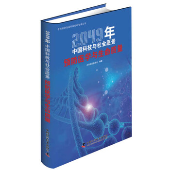 预防医学与生命质量