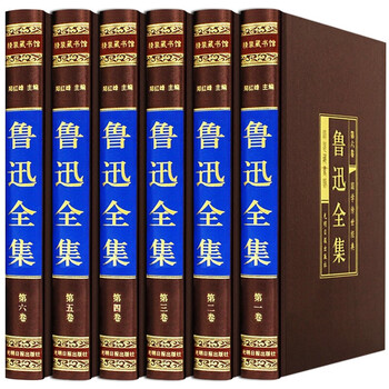 【绸面精装插盒】鲁迅全集鲁迅文集杂文散文小说诗歌全6册绸面精装鲁迅文集精装理想藏书系列文学作品集
