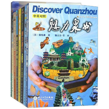 魅力.老潘(套装)