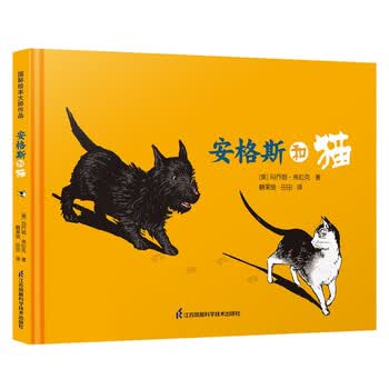 安格斯和猫·凯迪克大奖作家绘本
