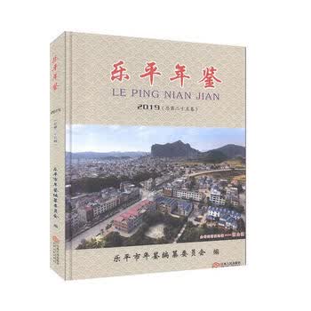 包邮：年鉴:2019*第二十五卷) 历史   图书