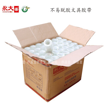 永大wingtai无残留胶带无痕文具包装带海报广告墙面透明超薄防脱胶带【规格可选】正品 18mm*18m  560卷/箱 无残留小胶带永大