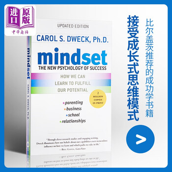 终身成长：重新定义成功的思维模式 英文原版 Mindset 比尔盖茨推荐好书