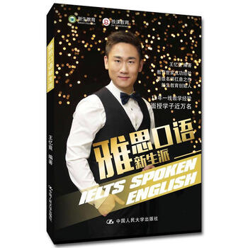 包邮：雅思口语新生派 外语学习   图书