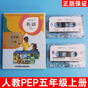 2022全新人教版PEP版小学英语磁带3三4四5五6六年级上下册全套8盒16盘磁带全年级 五年级上册