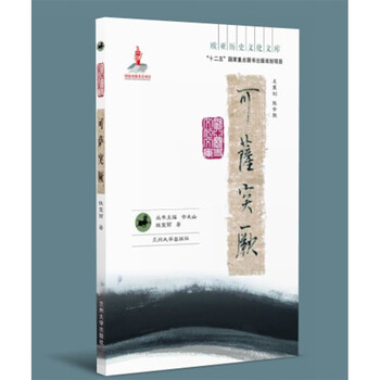 可萨突厥（欧亚历史文化文库）