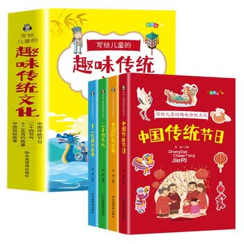 写给儿童的趣味传统文化（全4册）中国传统节日+二十四节气+十二生肖的故事+中国民俗故事 小学生课外书(中国环境标志产品 绿色印刷)
