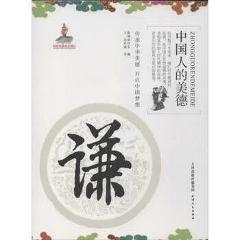 谦  王乐 作 书籍