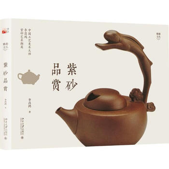 紫砂品赏【正版图书】