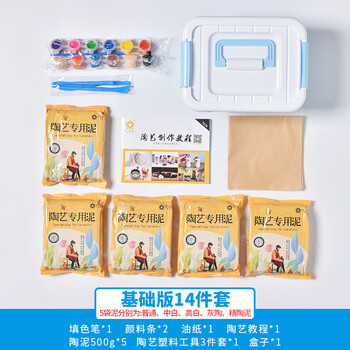 水流星陶艺软陶泥紫砂泥灰陶泥巴高白中白陶泥500g*4袋装泥（包邮） 普通中白高白灰陶精陶各500g14件套