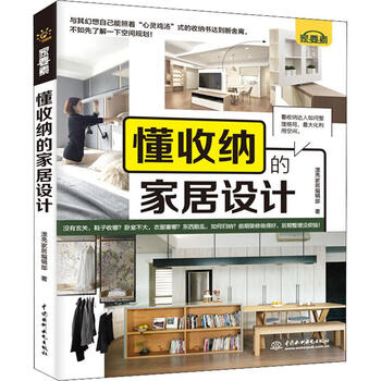 懂收纳的家居设计