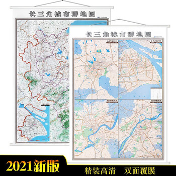 【江浙沪皖90%次日达】2021年新版长三角城市群地图  包含交通路线 港口 双面地图