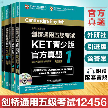 外研社剑桥通用五级考试KET真题 青少版12456附答案及光盘 2020版可配14天攻克ket真