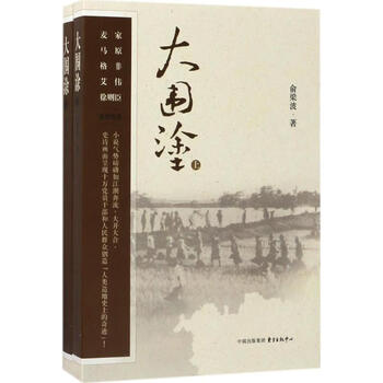 大围涂