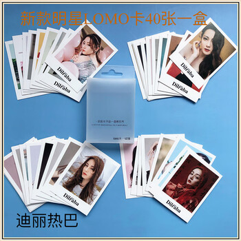 新款偶像LOMO卡 粉丝酷爱 时代少年团肖战王一博明信片卡贴纸 迪丽热巴40张LOMO卡片