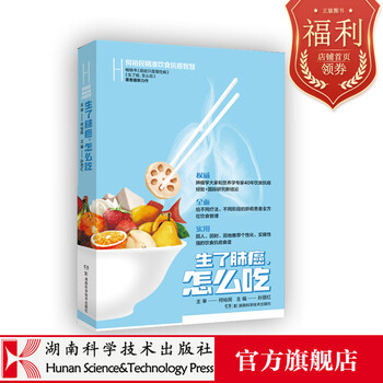 何裕民精准饮食抗癌智慧:生了肺癌怎么吃