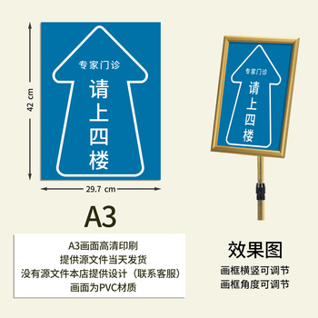 不锈钢a4立牌指示牌立式广告牌水牌展示架a3酒店导向牌落地展示牌 A3画面+印刷（pvc材质）3张