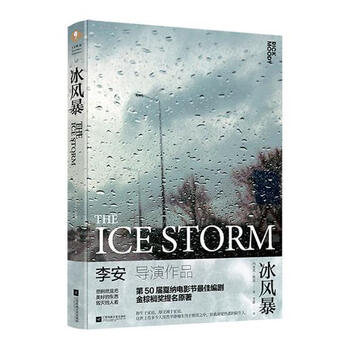 包邮：冰风暴 小说 长篇小说美国现代  图书