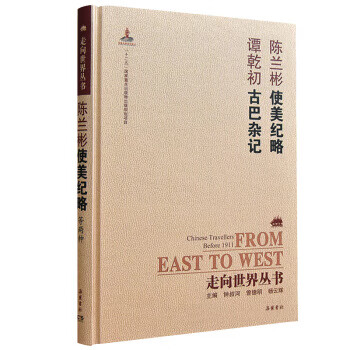 古巴杂记