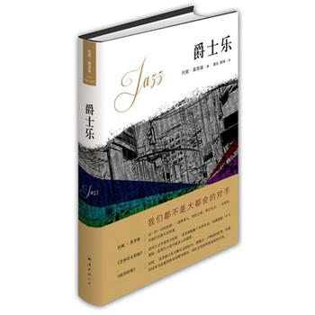 爵士乐 (美)莫里森；潘岳,雷格 书籍