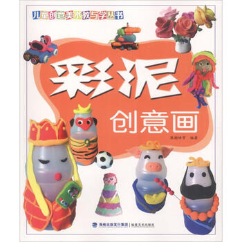 彩泥创意画 陈朝峰,王建林  书籍