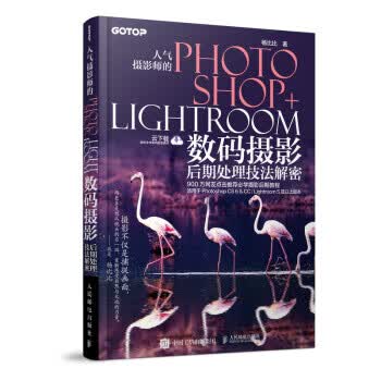 正版图书 人气摄影师的Photoshop+Lightroom数码摄影后期处理技法解密 杨比比,魏丹 