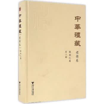 乐典之属第2册