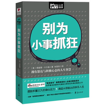 别为小事抓狂(MBOOK)