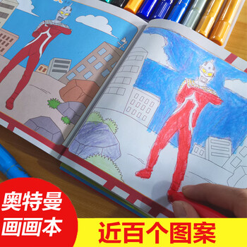 奥特曼画画本幼儿童涂色书小男孩填色涂鸦绘本3-6-7岁超人图画本 随机1本【每本45页】