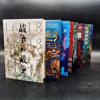 好望角丛书·套装（1-8册） ：以色列：一个民族的重生；征服与革命中的阿拉伯人：1516年至今