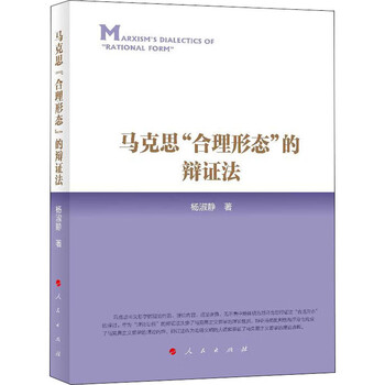 马克思