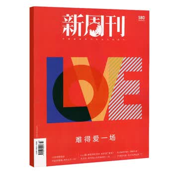 新周刊2021年3期 期刊杂志