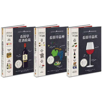 预售 Hachette葡萄酒新手教室系列：品酒+品种+收藏 积木