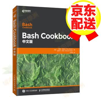  BashCookbook
