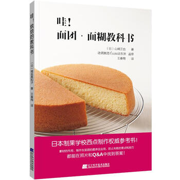 哇.面团.面糊教科书
