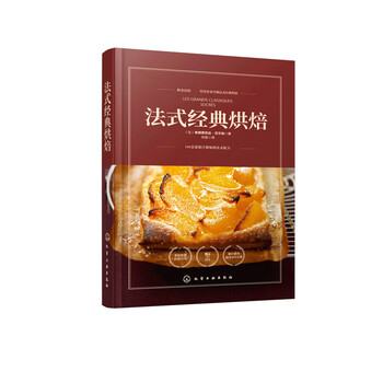 法式经典烘焙