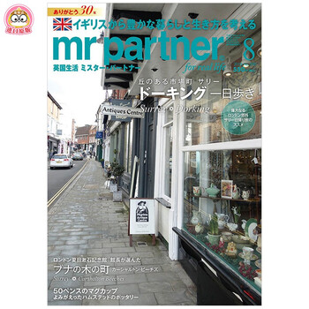 订阅 mr partner 英国生活情报杂志 日本日文原版 年订6期