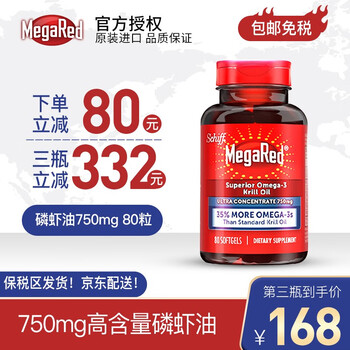 旭福 MegaRed脉拓 南极磷虾油软胶囊 超纯欧米伽-3磷虾油软胶囊750mg 80粒【图片 价格 品牌 报价】-京东