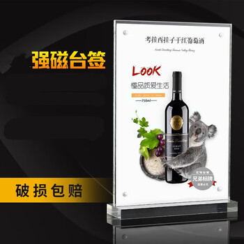 威艾斯亚克力台卡A4展示牌A5立牌台牌强磁台签桌牌广告价目表价格桌卡菜单台签架桌面餐牌双面 竖式A5 21*14.8cm