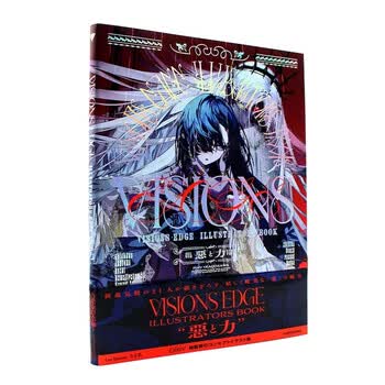  VISIONS EDGE ILLUSTRATORS BOOK 悪と力 日本原版进口 秋赤音望月けい壺也 21位Pixiv插画师作品合集概念插画集漫画集画册书籍