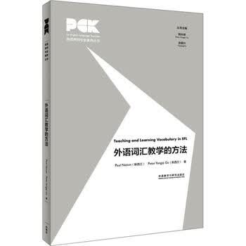 外语词汇教学的方法