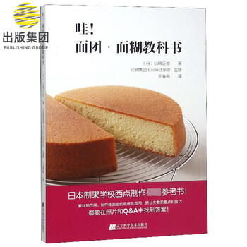 哇面团面糊教科书