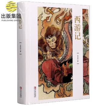 西游记(精)
