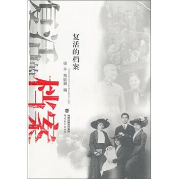 复活的档案【正版图书，放心下单】