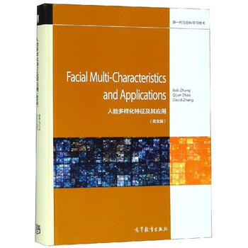 FACIAL MULTI-CHARACTERISTICS AND APPLICA 书籍