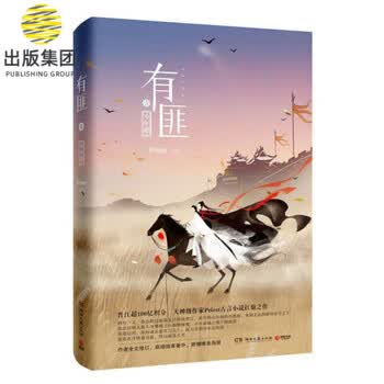 有匪(2离恨楼)